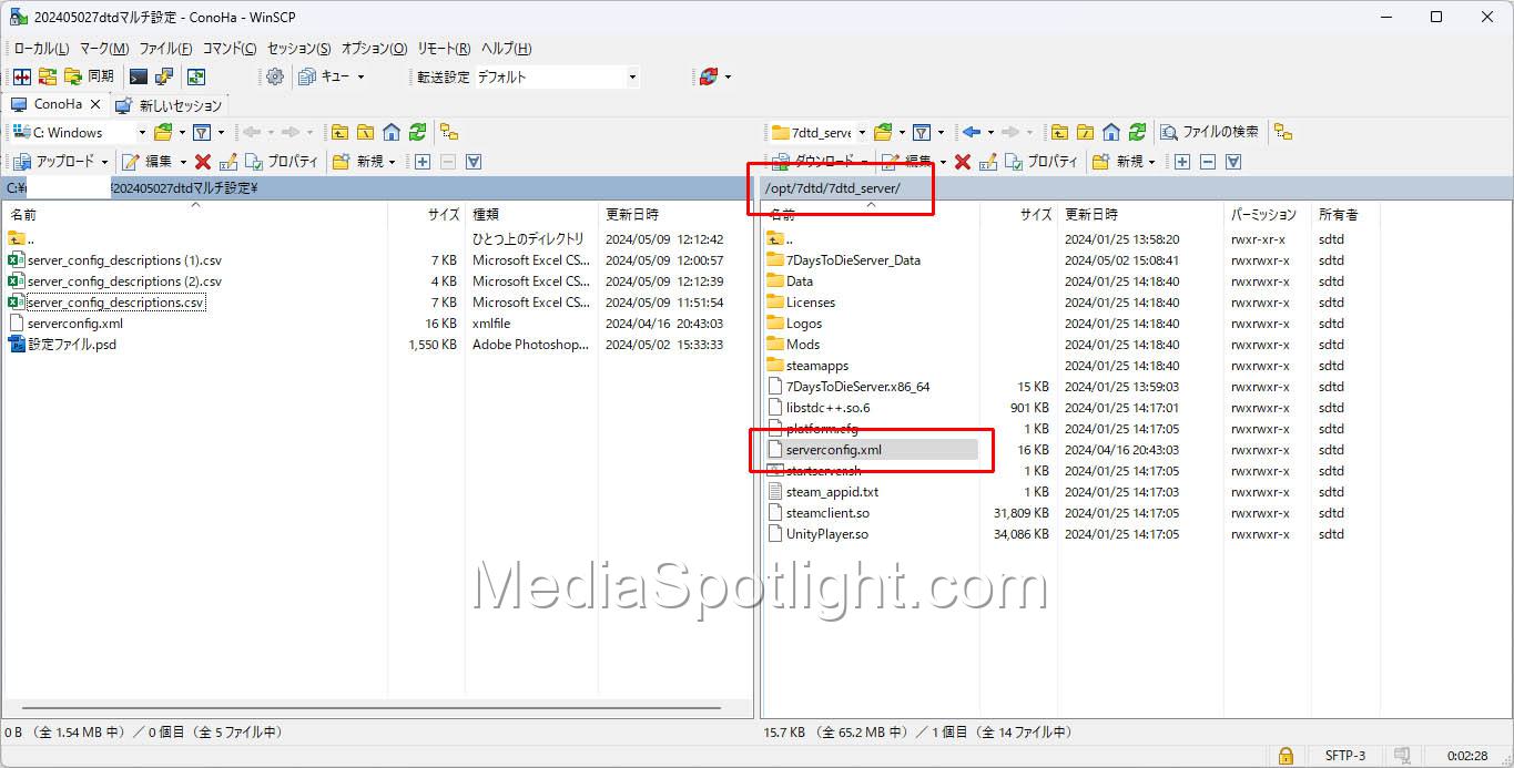 7Days to DieでConoHa for GAMEのサーバー設定の変更方法を解説 | MediaSpotlight