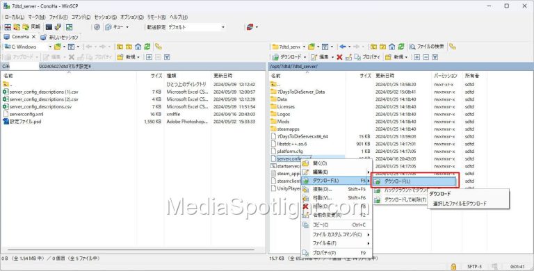 7Days to DieでConoHa for GAMEのサーバー設定の変更方法を解説 | MediaSpotlight