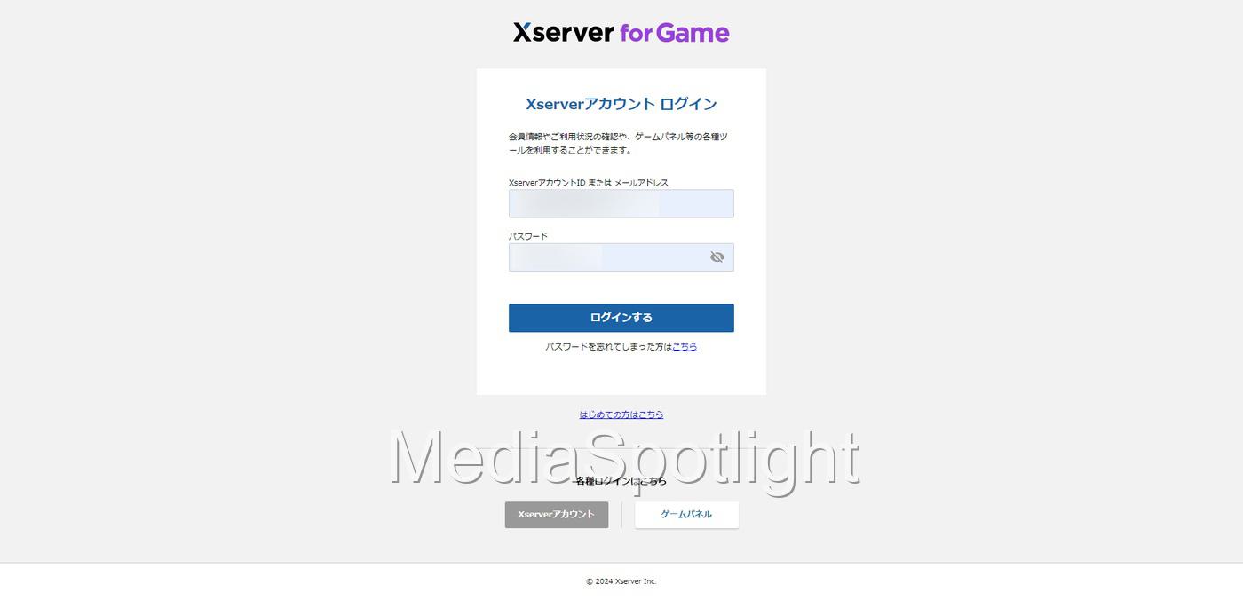 Xserver for Gameマルチプレイサーバーの停止、起動（再起動）方法について解説 | MediaSpotlight